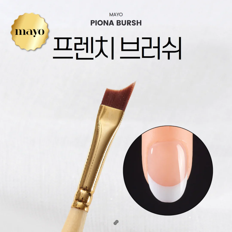 Korean Nail Polish - MAYO French Brush– Pretty Yeppuda